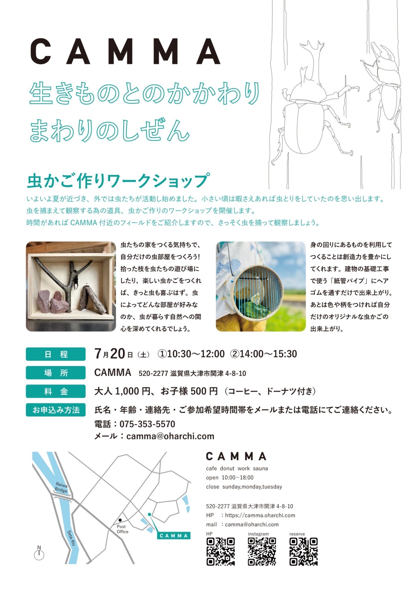 CAMMAについて - CAMMA